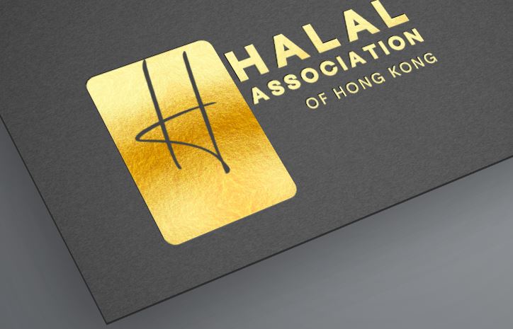 Halal Association of Hong Kong 香港清真協會 – Going Halal can be Profitable!